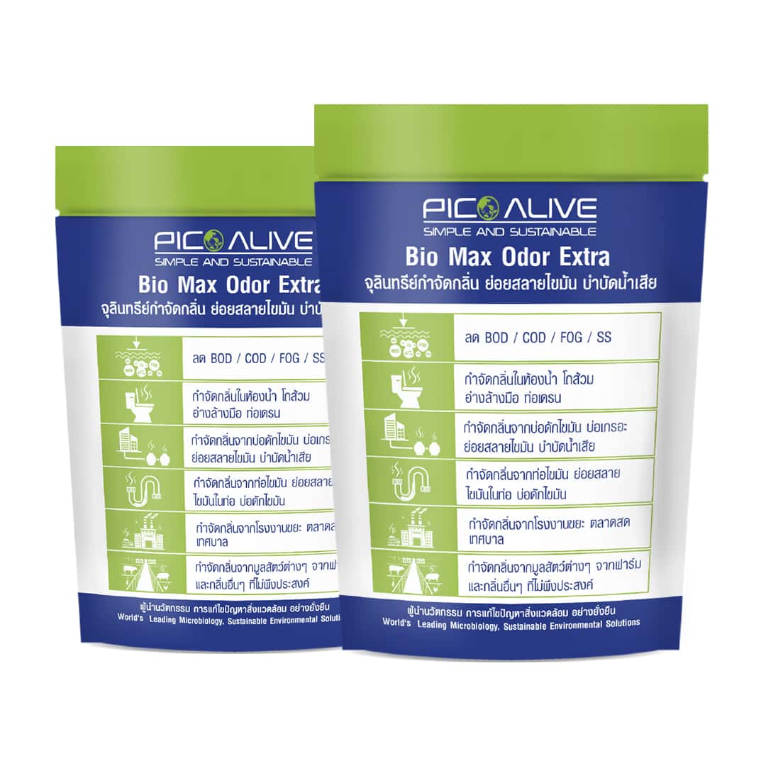 Bio Max Odor Extra หัวเชื้อจุลินทรีย์ กำจัดกลิ่นเหม็น ใน 1 นาที (2 ซอง ...