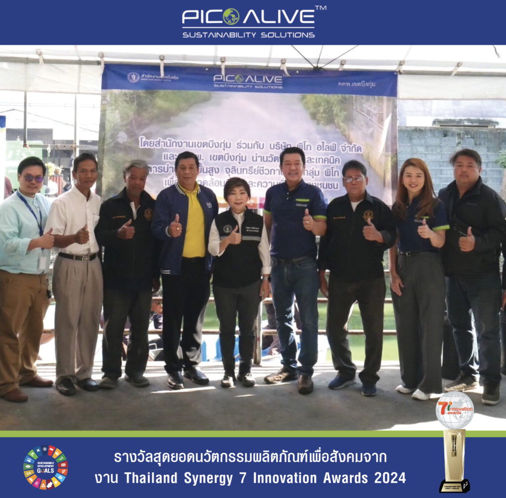 ข่าวสาร และบทความให้ความรู้เกี่ยวกับจุลินทรีย์ชีวภาพ - Pico Alive